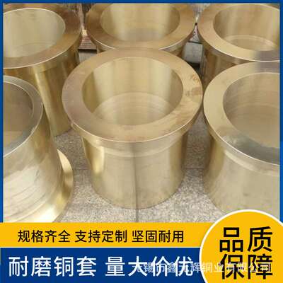 高铅锡青铜套C95210 C95200 C94500 含铅锡青铜船用轴套