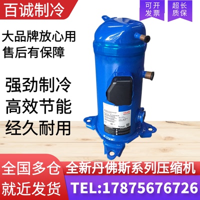 HCM120T4LC6 HCM094T4LC6 HLM081T4LC6 HLM072T4LC6 丹佛斯压缩机