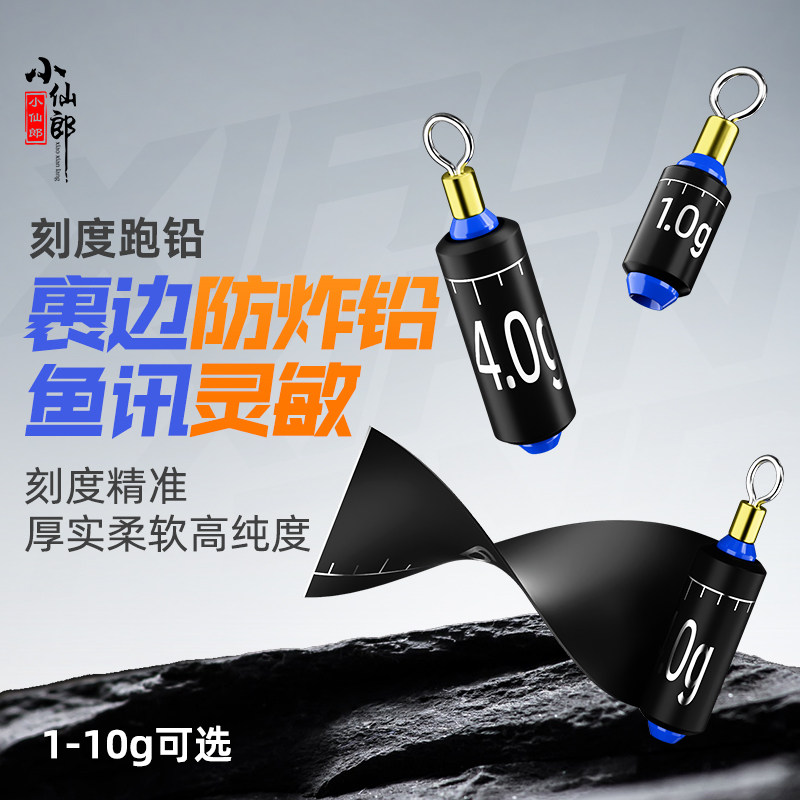 小仙郎刻度铅铅坠快速铅加厚铅皮钓鱼专用铅皮卷铅皮座克度铅