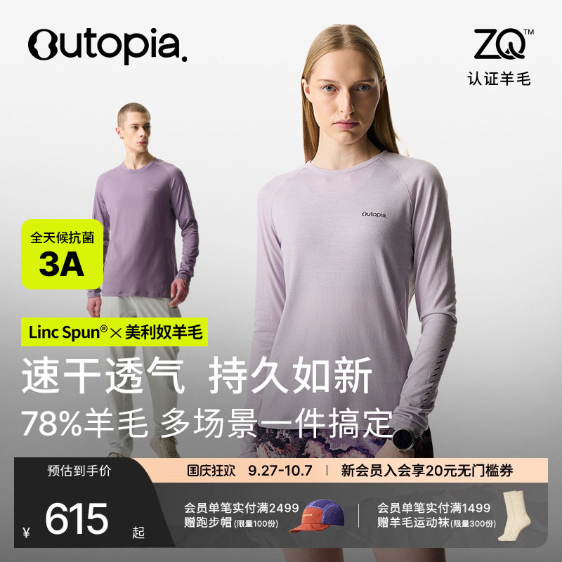 Wonderland奇迹羊毛美利奴抗菌户外越野跑长袖*LincSpun|Outopia-天天券