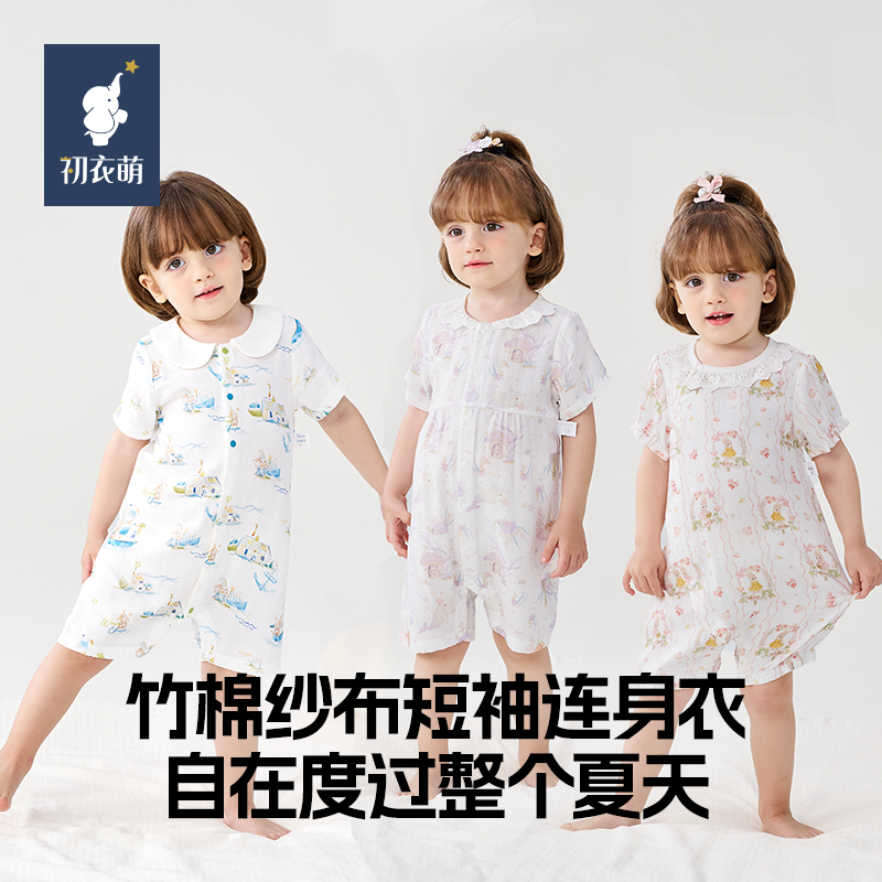 【门店同款】初衣萌甜美风短袖连身衣婴幼儿夏季薄款爬服