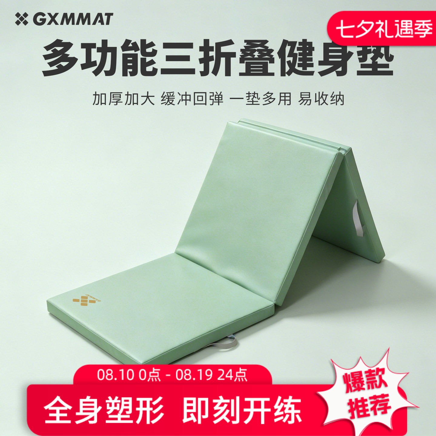 gxmmat折叠体操垫仰卧起坐中考专用三折垫子健身垫运动垫瑜伽垫厚
