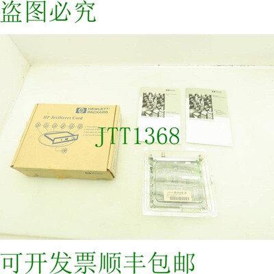 原装供应J2552-60013 本地呼叫/以太网 JetDirect 网卡
