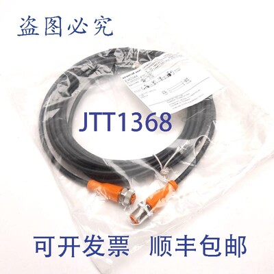 原装供应IFM EVC044 连接电缆,3 针至 5 针 M12,5 米,250VAC 3