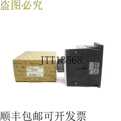 原装供应克洛克纳默勒 DILM80-22 230V 90A NSMP