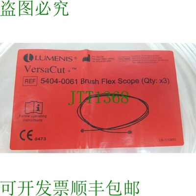 原装供应批量 3 件 LUMENIS VersaCut+ 刷子配备瞄准镜;REF 5404