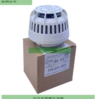 Thorn MR501TEx Optischer Hochleistungs-Rauchmelder 516031005