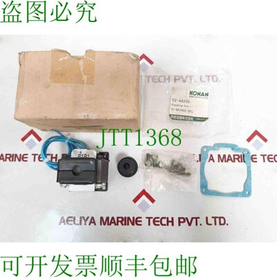 原装供应Konan k-mvw2-bc Mise 和纸箱套装 02-44259