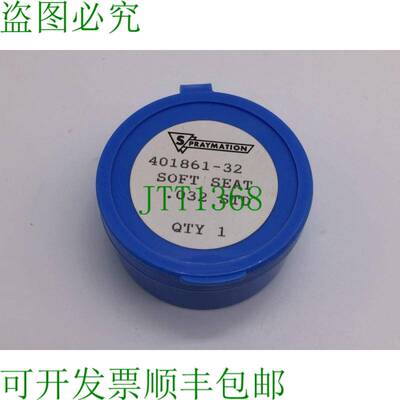 原装供应Spraymation 401861-32 软座椅 0.032 英寸 STD