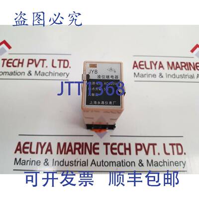现货供应永嘉 Jyb Liquide Niveau Relais AC 220V