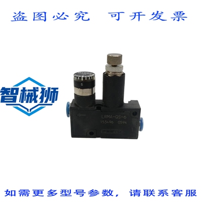 原装供应 LRMA-QS-6 153496 NSNP