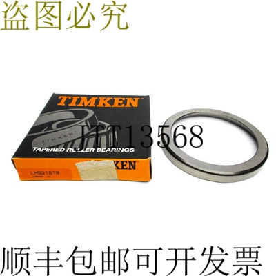 原装供应TIMKEN LM921810 200503 NSMP