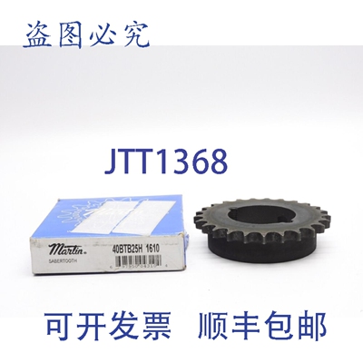 现货供应MARTIN 40BTB25H-1610 NSMP