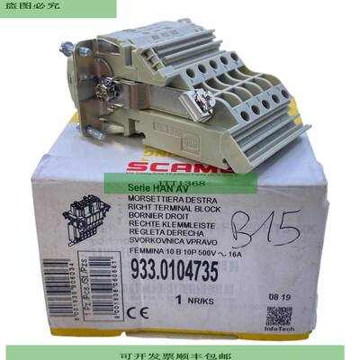Harting 933.0104735 Klemmleiste f&uuml;r industriellen Einsa