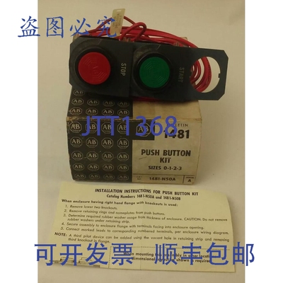 原装供应罗克韦尔AB 1481-N50A 系列A 型按钮，DIMENSION 0-1-2-3