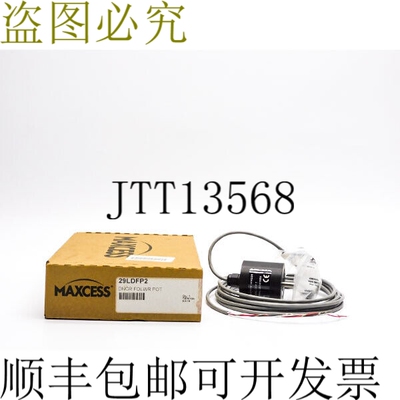 原装供应MAXCESS 29LDFP2 NSMP