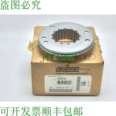 原装供应Horton TL40A 8066 环形驱动器 8066