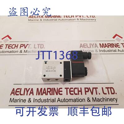 现货供应Me-05-311-hn électrovanne