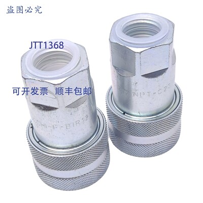 原装供应Stucchi 800501004 断开接头,1/2 NPT,90 升/分钟,25M