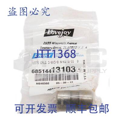减震器 LOVEJOY 68514413103 UFLEX 联轴器 3/8X3/8 13103