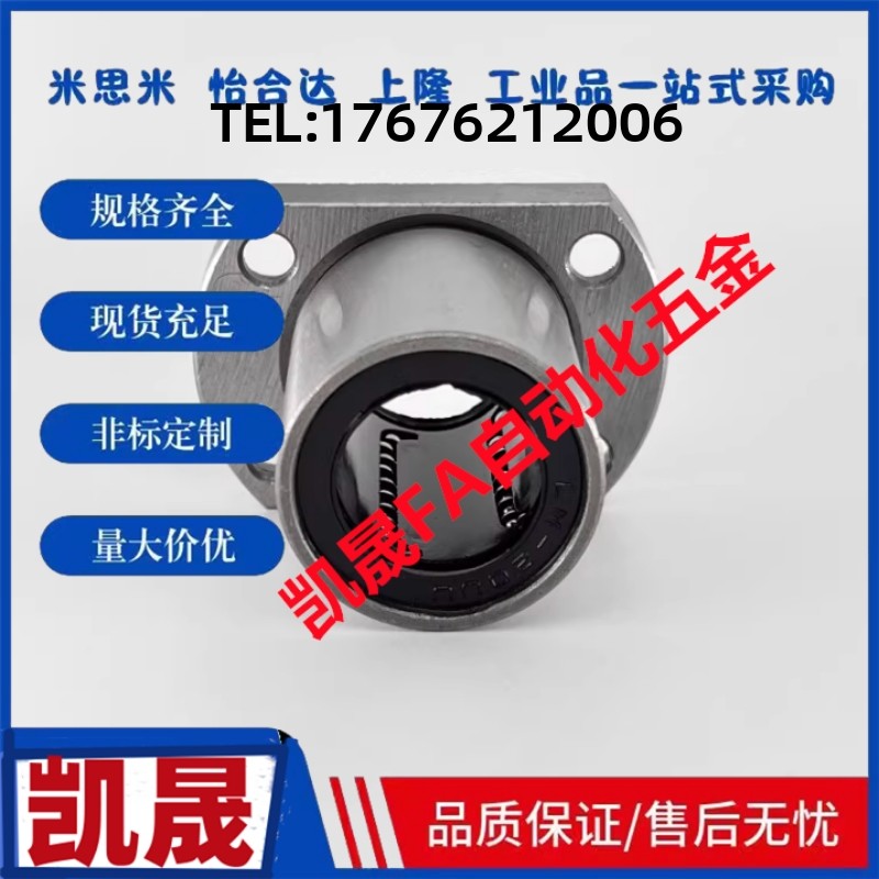 法兰直线轴承C-LHFC LHFCW6 8 10 12 13 16 20 25 30 G H L_虎窝淘