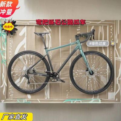 LEINAK雷纳克 星河 单盘8速GRAVEL全地形砾石越野瓜车公路自行车