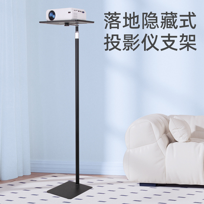 落地投影仪支架床头沙发后置物架