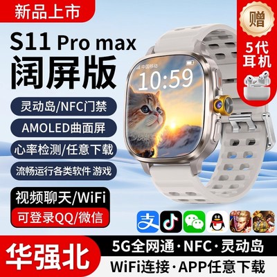 【阔屏智能手表】华强北2025新款可插卡学生电话手表S11蜂窝顶配