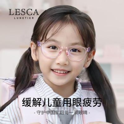 护眼粉色防蓝光超轻硅胶方框TR