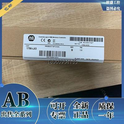 1756-L63 罗克韦尔AB ControlLogix Logix5563处理器 1756L63
