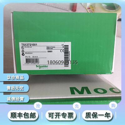 TSX3721001施耐德PLC可编程控制器TSX3 721001 全新原装现货