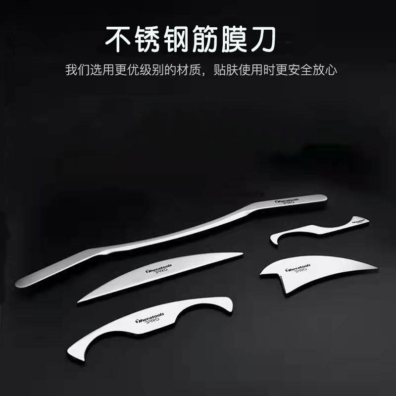 筋膜刀工具全套健身房运动刮小腿放松肌肉工具不锈钢刮痧板按摩刀