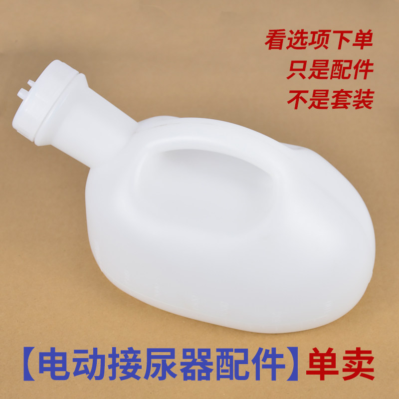 老年卧床集尿器配件尿袋男款硅胶接尿器女用尿管成人小便尿壶夜用