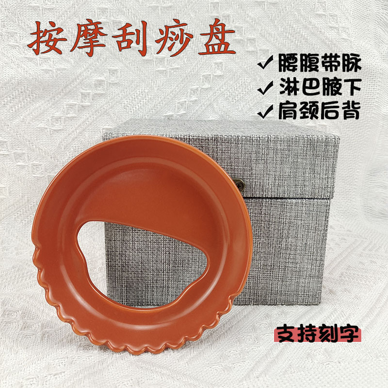陶瓷按摩刮痧盘腰腹带脉疏通刮痧碟美容按摩精油碗肩颈后背刮痧板
