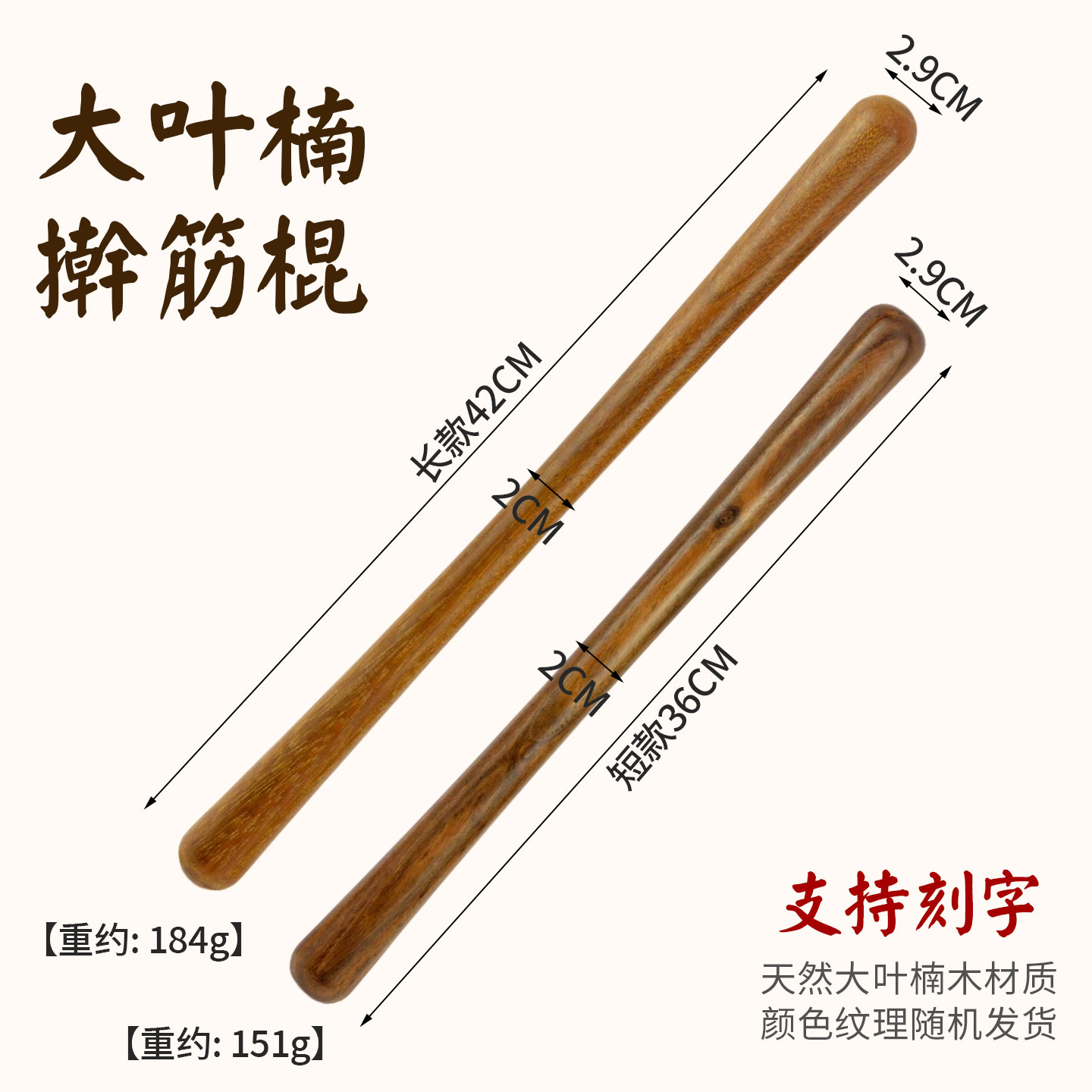 背部擀筋棍经络刮痧实木赶筋棍擀肚子揉腹推背工具肩颈敲打按摩棒