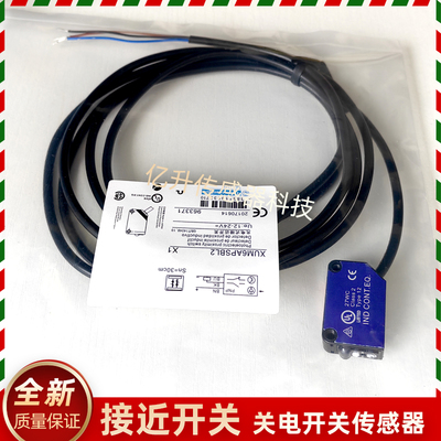 XUM6ANCNL2 XUM6ANSBL2 XUM5APSBL2 XUM5APCNL2光电开关传感器型