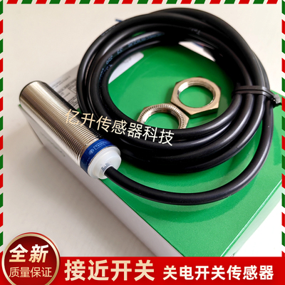 接近开关XS208BLNA2 XS12BLNAL2C XS218BLNAL2C XS230BLPAL2C全新