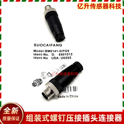 TURCK连接器图尔克航空插头接线