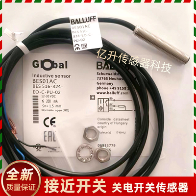 BES01AC接近开关BES 516-324-EO-C-PU-02巴鲁夫电感式传感感测器