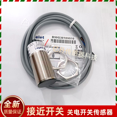 selet赛利特模拟量开关 B50G3010V010 B50G3010A010 B50G3010A420