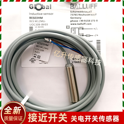 巴鲁夫接近开关BES03HM全新BES M12MG-UOC30B-BV03传感器二线常闭