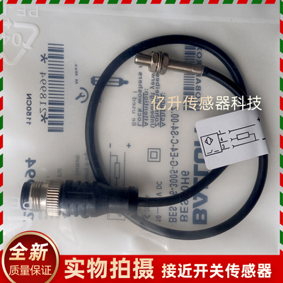 BALLUFF巴鲁夫BES00H6接近开关BES-516-3005-G-E4-C-S4-00.2常开