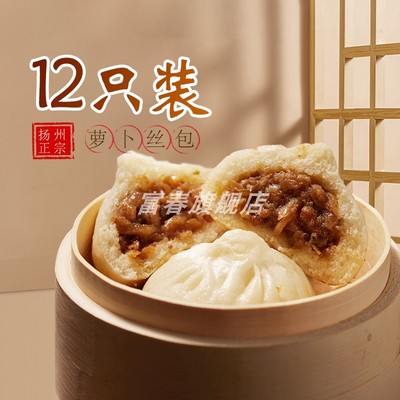 扬州正宗富春萝卜丝包360g