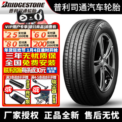 普利司通汽车轮胎 Alenza 001 215/55R18 95V