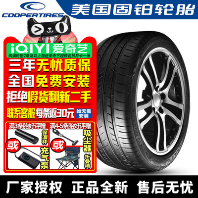 固铂汽车轮胎 Discoverer UTS 255/55R20 110W
