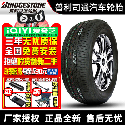 23年胎 普利司通汽车轮胎 Ecopia H/L 422 Plus 225/55R18 98H