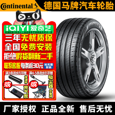 德国马牌汽车轮胎 UltraContact UC6 SUV 235/55R19 105V 静音棉