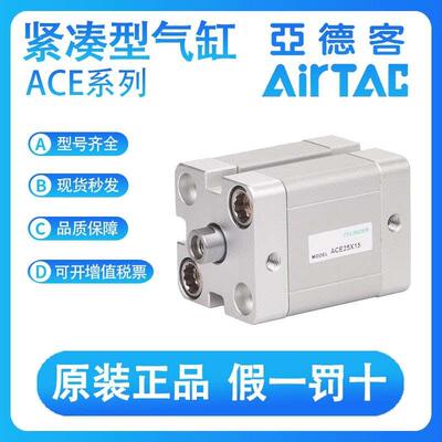 亚德客原装ACE ASE ATE32-5-10-15-20-25-30-35-40-S紧凑型气缸
