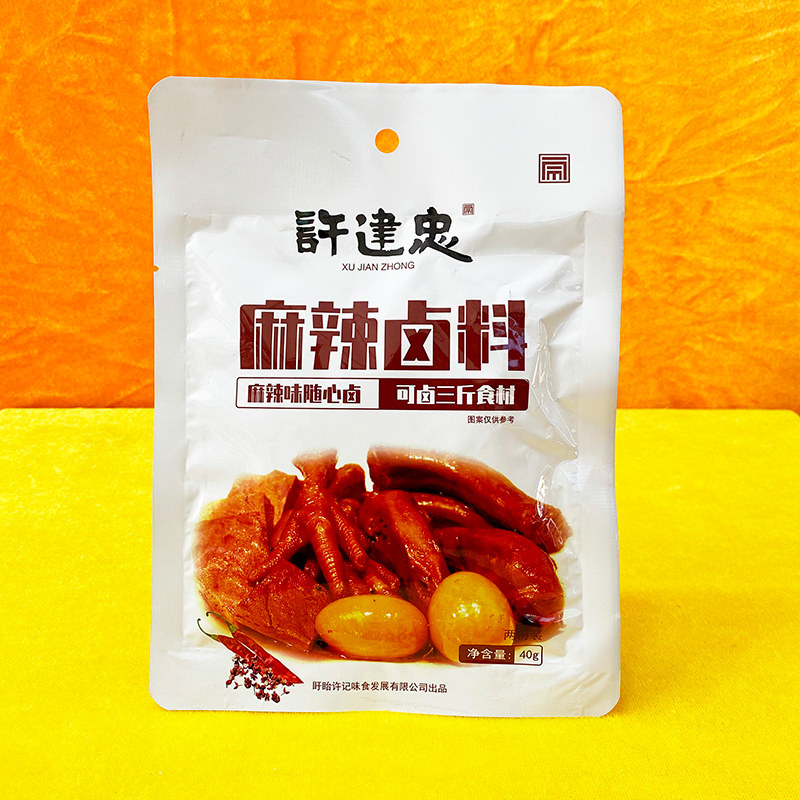 许建忠麻辣卤料包40g家庭卤小包装绝味鸭脖调料卤牛羊肉鸡爪小龙