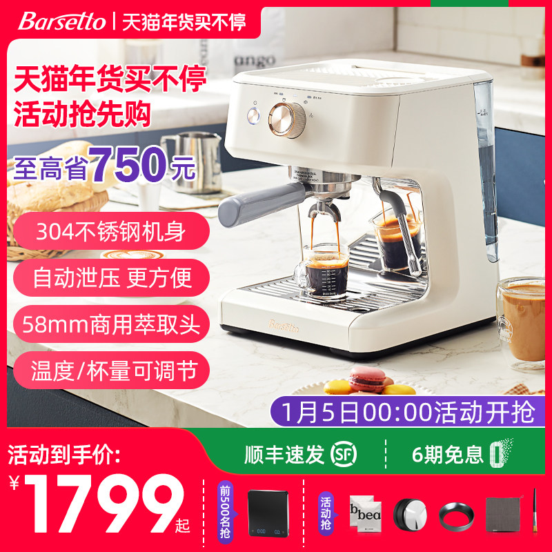 原创数码 篇三：Barsetto/百胜图M2咖啡机家用小型半自动咖啡机_咖啡机_什么值得买